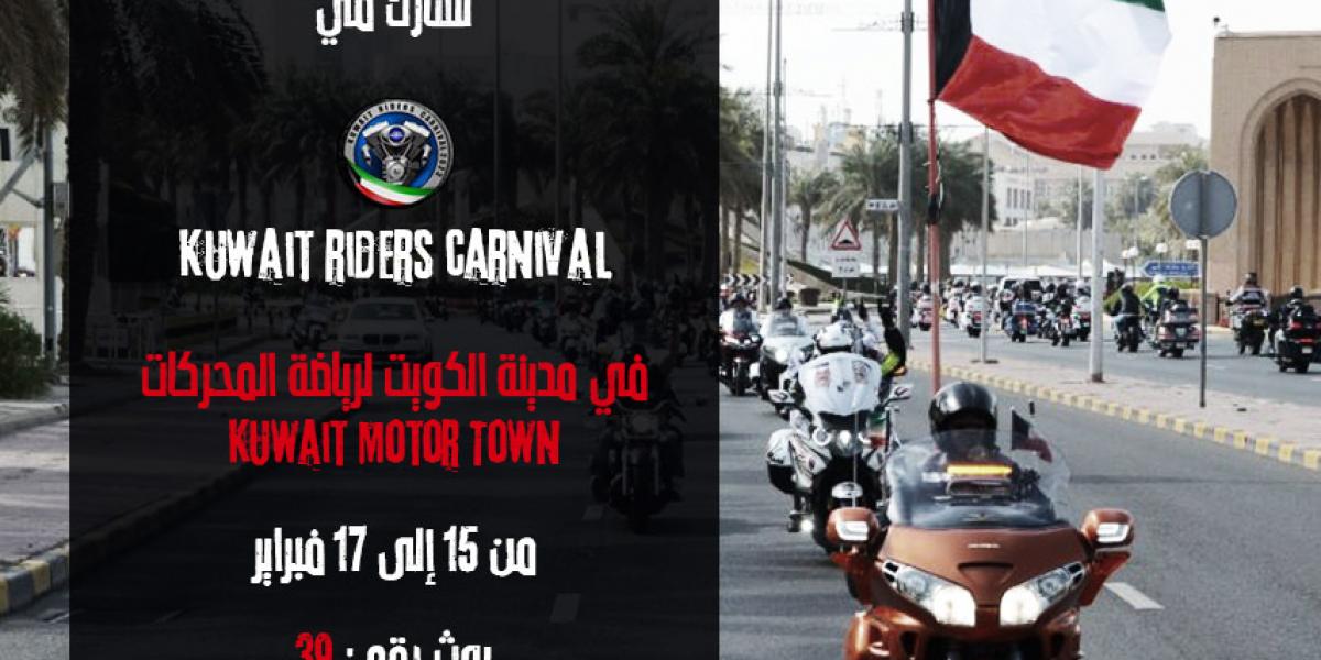 Big surprises & discounts await you at Kuwait Riders Carnival with ...